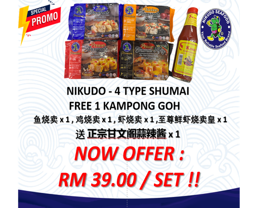 NIKUDO - 4 TYPE SHUMAI FREE 1 KAMPONG KOH | ONLINE SEAFOOD
